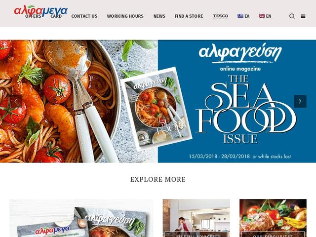 Cyprus Supermarkets