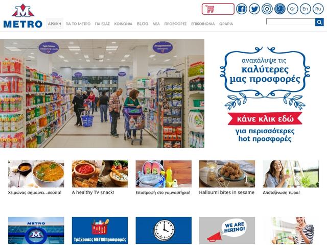 Cyprus Supermarkets